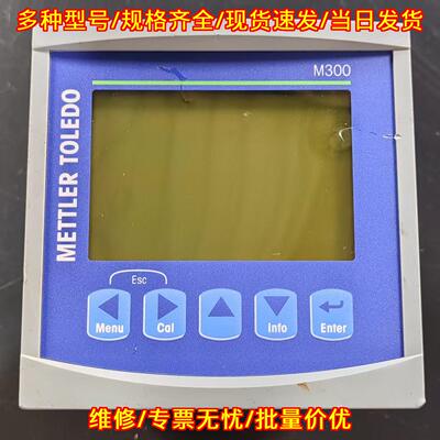M300 变送器 METTLER TOLEDO 工业过程显示仪表议价维修
