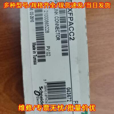 TSXFPACC2通讯插头FIP LINK连接器议价维修