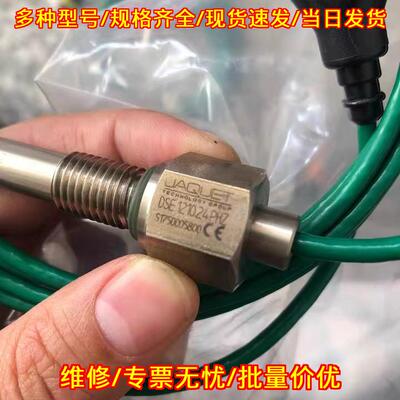 DSE121024PHZ 增压器转速探头 JAQUET 转速传感器议价维修