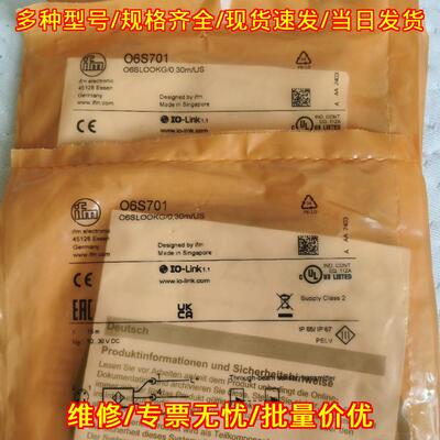 O6S701 易福门对射式光电传感器发射装置议价维修
