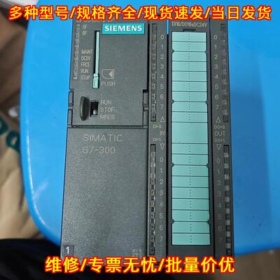 S7-300 CPU313C-2DP 可编程控制器模块 DI16/DO16xDC24V议价维修