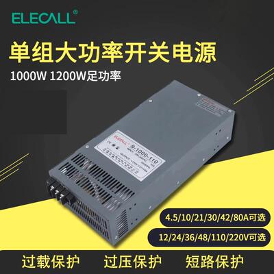 伊莱科0lVLCed大功开关电源变-压器100012V24伏220交流转直流11率