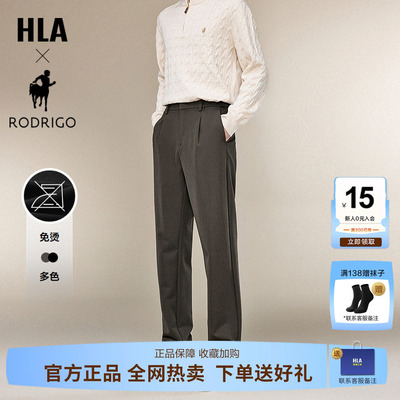 海澜之家简约纯色合体直筒裤子男