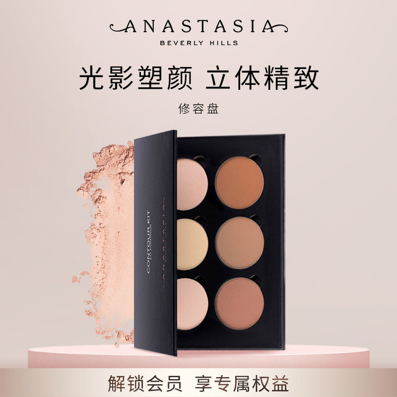 【临期27/3/30】Anastasia/ABH修容高光一体盘鼻影多用修颜阴影
