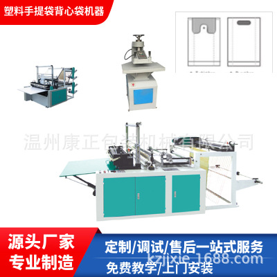 制袋机供应热封冷切制袋机 GRQ-1000型号薄膜平口袋制袋机