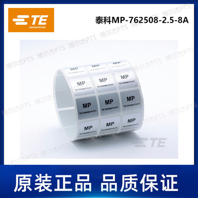 泰科卷装热转印TE标签可打印