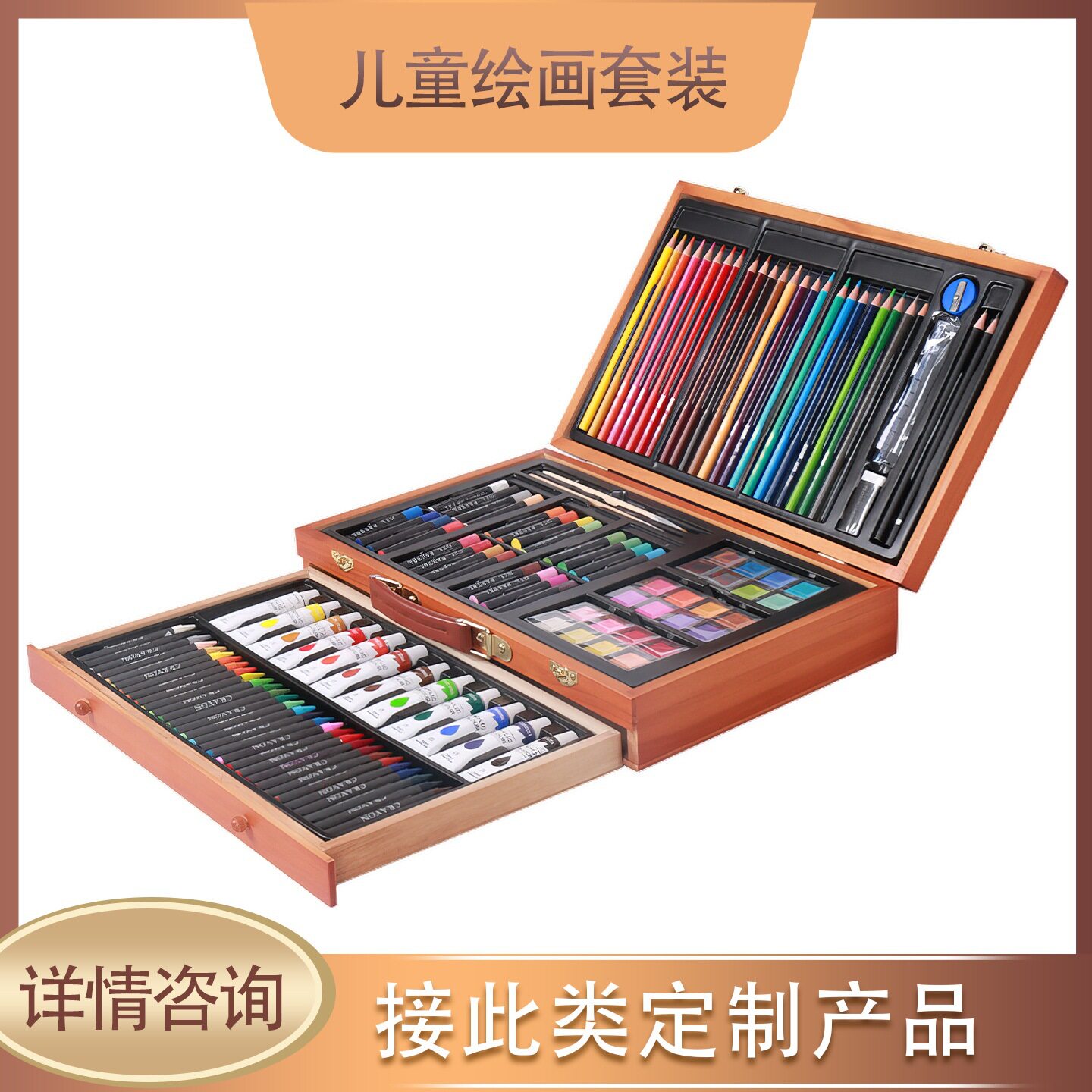 儿童绘画套装小学生文具画画美术用品组合颜料蜡笔水彩笔木盒铅笔