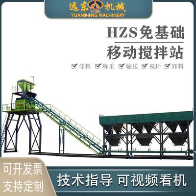 混凝土免基础搅移动搅拌站土生产配料一体搅拌站混凝拌合站JDD式