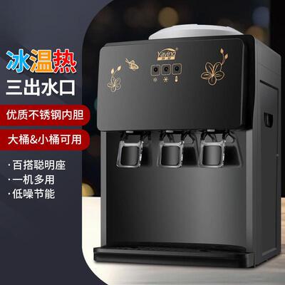 冰热饮水机加冷制热台式小型家用你全自动学制生放迷桶装水热NEN