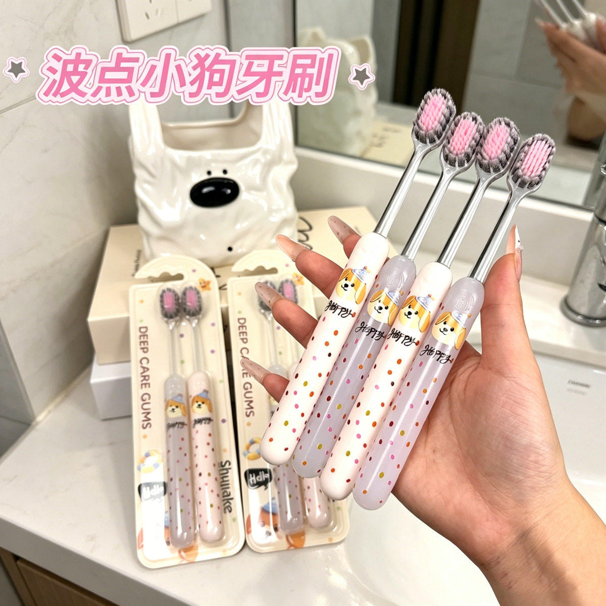 新款罗马柱波点小狗山型凸面宽头软毛牙刷高颜值可爱情侣家庭装