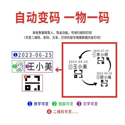 工业P60pro手GYW持码码机打生产日期纸箱包装袋二签维码条码标打