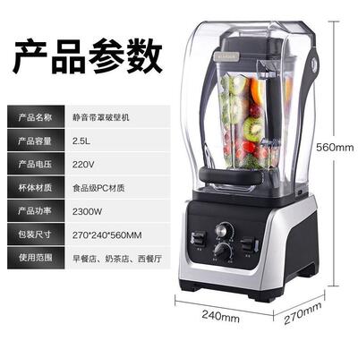 110110伏美V伏美式欧英规规商用果带罩隔音静音沙冰机机料理汁机