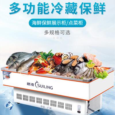 穗凌DLCD-1 .示8藏 suiling/超市商用冷柜斜面岛柜冷展柜鲜肉保鲜