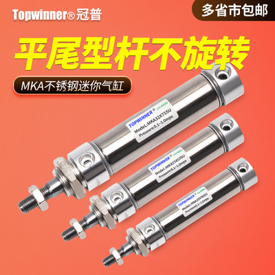 平尾杆不旋转气缸MKA16/20/25/32/40SU带磁防转圆形不锈钢迷你缸