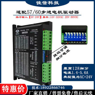 DM565H代雷赛DM556数字式42 57 86步进电机驱动器 低噪音性能稳定