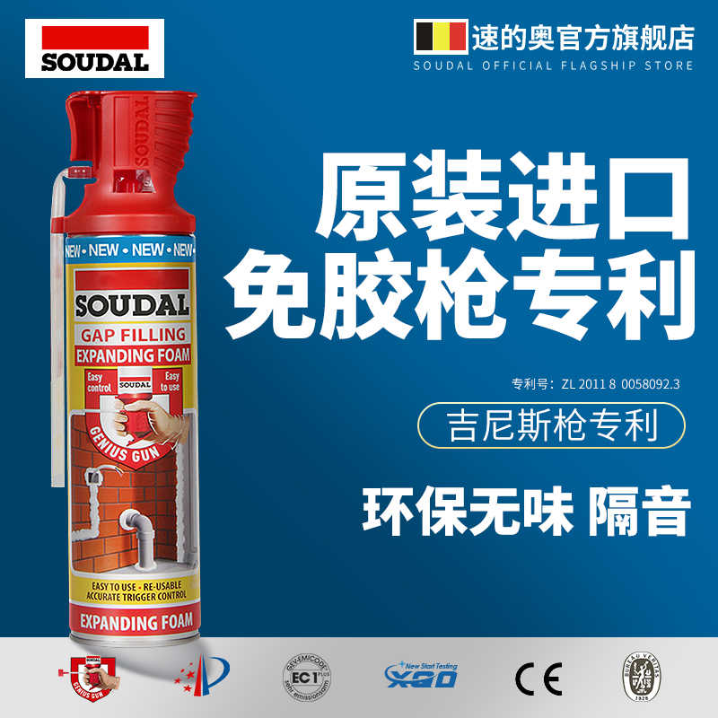 速的奥泡沫胶发泡胶填缝剂填充膨胀发泡剂门窗专用聚氨酯保温防水