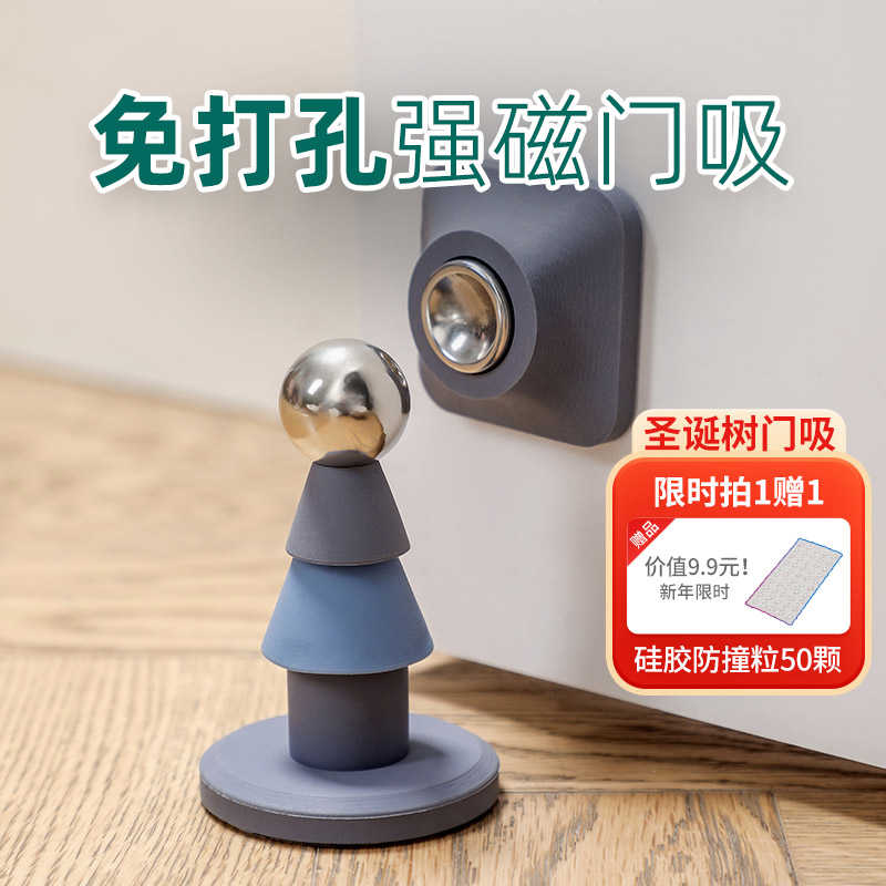 创意门挡免打孔强力磁吸门吸防撞静音神器门挡门碰墙吸地吸门阻器