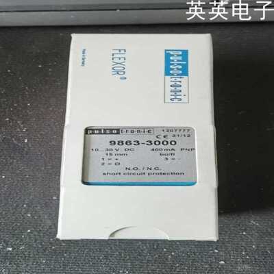 议价英英电子德国pulsotronic接近开关9863-3000~议价