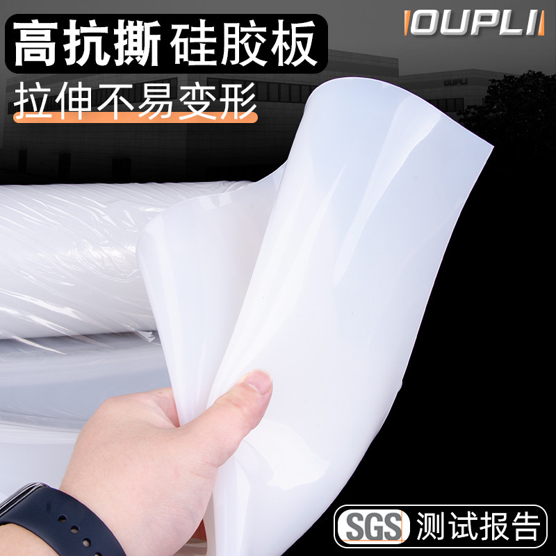 硅胶板硅胶垫密封件耐高温抗老化抗拉撕胶皮垫片 加宽加厚2 3 5mm