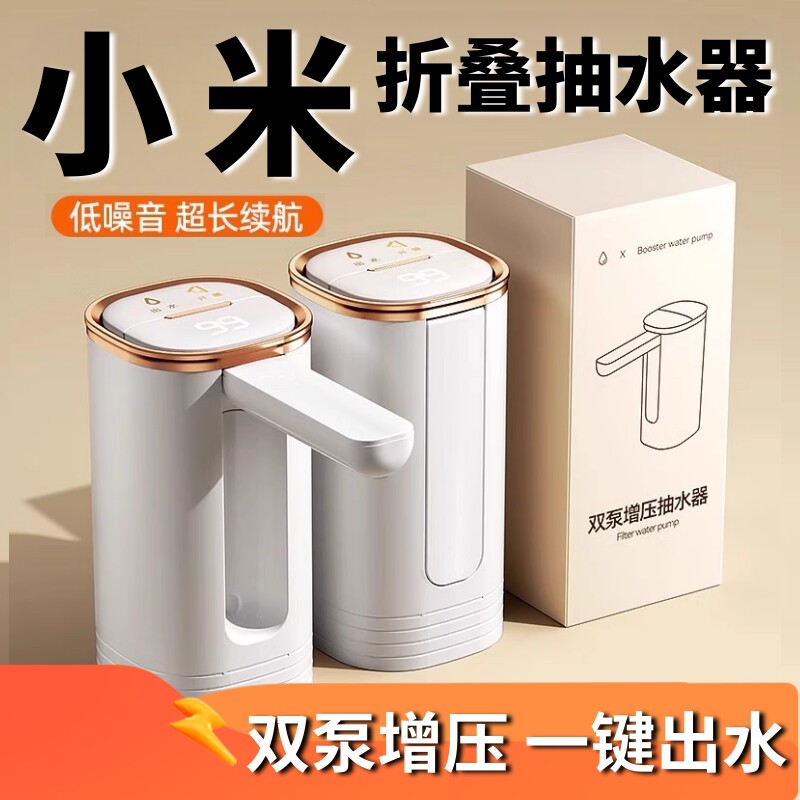 电动桶装水抽水器折叠家用上水器户外便携自动吸水饮水机