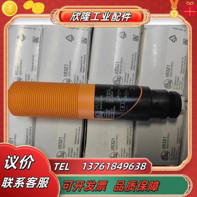 原装IFM易福门II5321 II5320议价