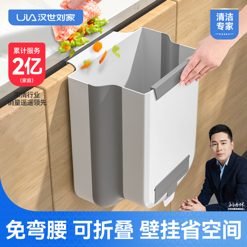 汉世刘家厨房垃圾桶挂式家用厨余分类可折叠橱柜门壁挂卫生间厕所