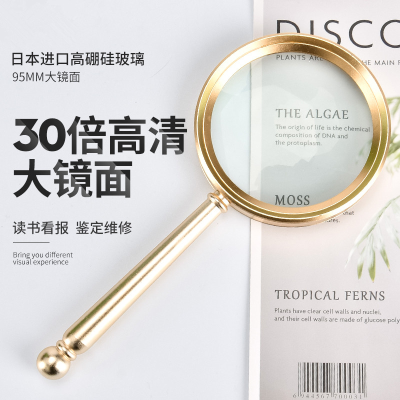 德国放大镜20倍高清高清超轻型10倍老人阅读看书看手机专用学生儿