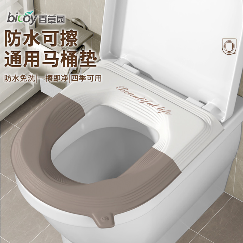 马桶坐垫秋冬季防水2024新款马桶圈通用马桶垫子四季通用厚马桶贴
