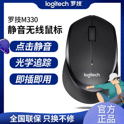 顺丰全新正罗技330线鼠usb笔记本静音M330几乎声办公logi