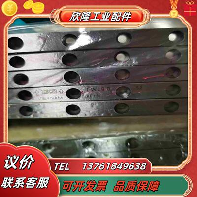IKO导轨LWL9B LWL9155mm全新原装正品现议价
