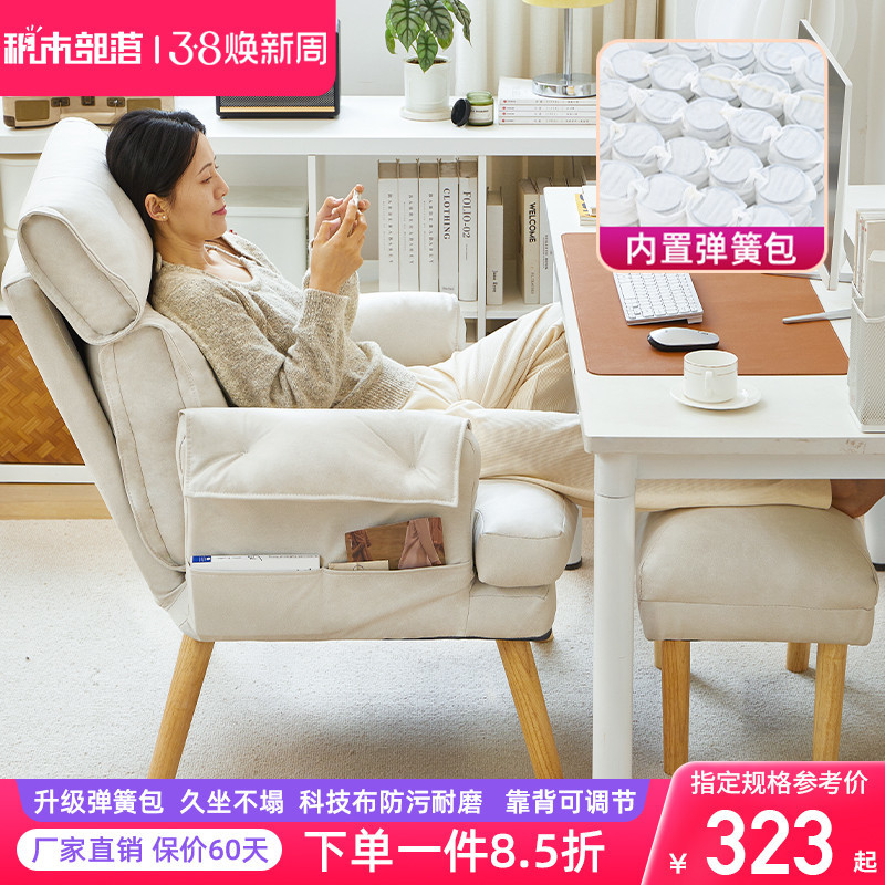 懒人电脑椅家用舒适沙发椅电竞椅单人沙发书房椅子舒服久坐办公椅