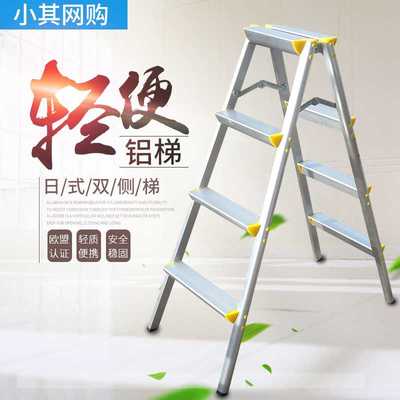 热卖双面扶手梯子/4步铝合金梯/家用梯/折叠梯/货架双侧人字梯