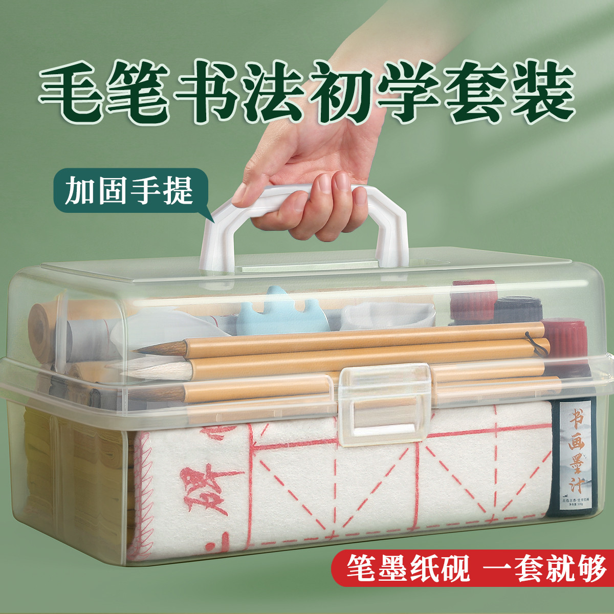 毛笔书法专用初学者套装毛笔字入门软笔书法小学生水写布文房四宝