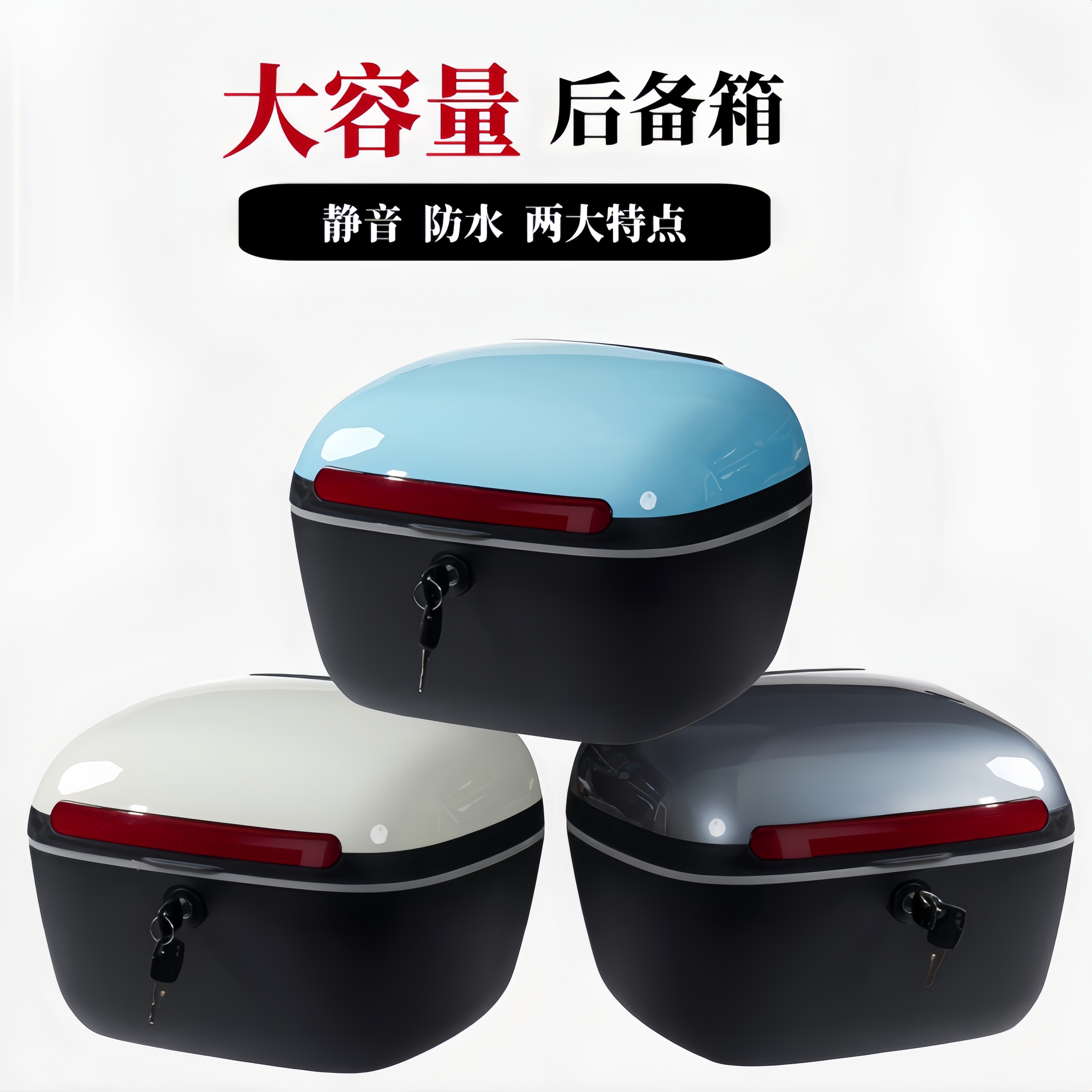 电动车后备箱通用雅迪爱玛台铃绿源小牛电瓶车后尾箱大空间储物箱