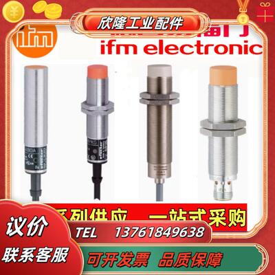 易福门IG5369 IG5373 IG5336 IG5339 IG5347IG5349 议价