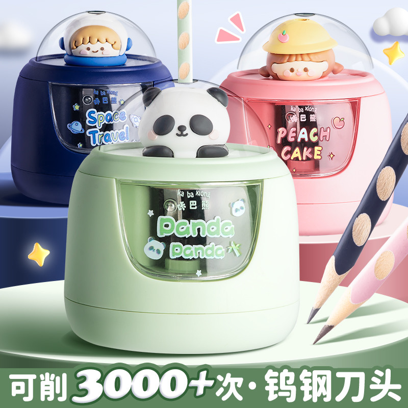 熊猫卷笔刀自动削笔刀儿童小学生专用电动转笔刀充电全自动铅笔刀