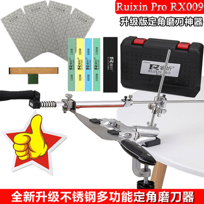 睿炘RUIXIN PRO升级款四代家用快速锋利定角磨刀器不锈钢磨刀支架