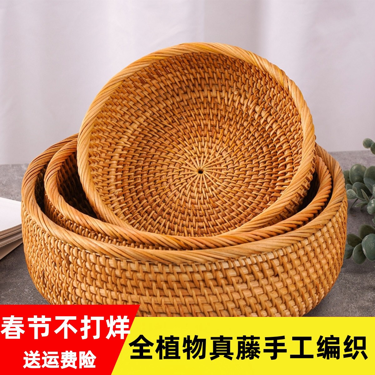 越南藤编水果篮圆形收纳筐手工编织干果盆客厅零食馒头筐家用托盘