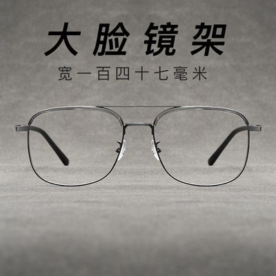 复古双梁金胶男士大脸可配度数镜
