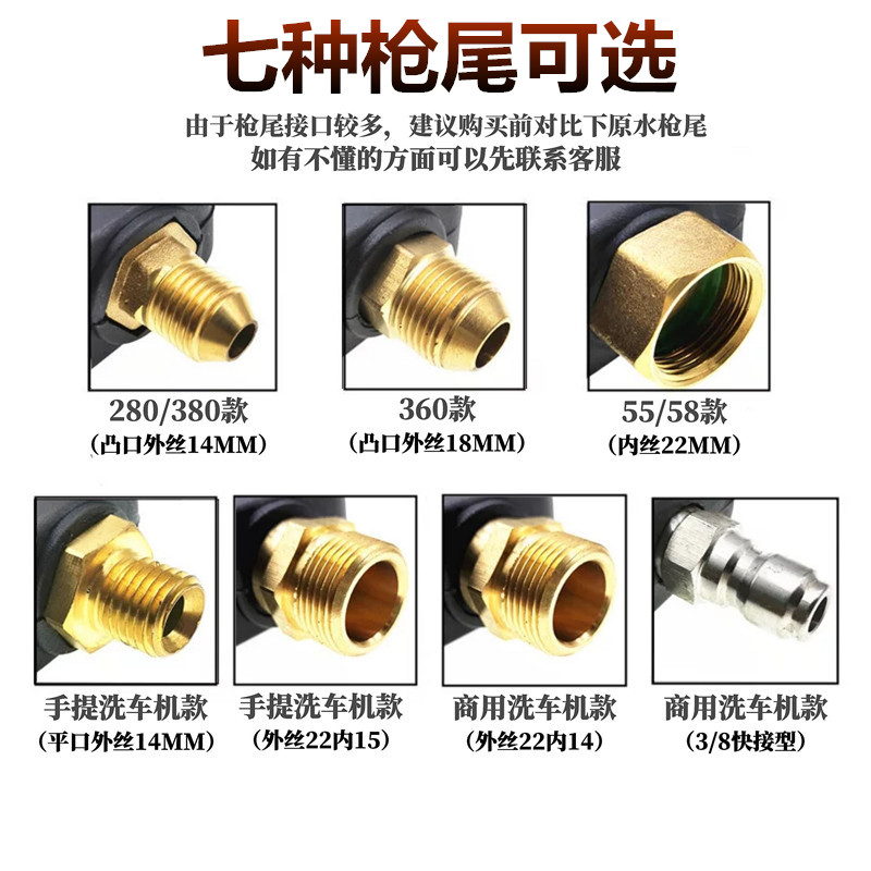 两位钢珠清洗机洗j车水枪全铜接口380/55/58型高压水泵喷枪头配件