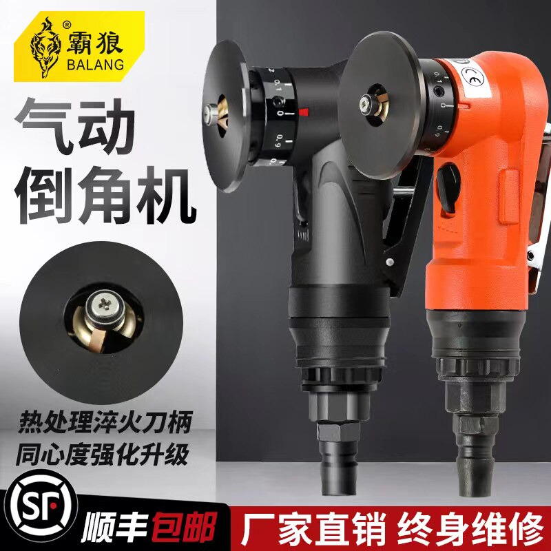 霸狼迷你气动倒角机小型手v持式金属倒角器45度模具修毛刺封边机