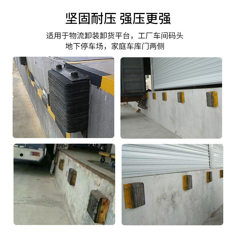 角铁防撞块码头仓库橡胶缓v冲垫物流卸货平台墙面保护器货车止退