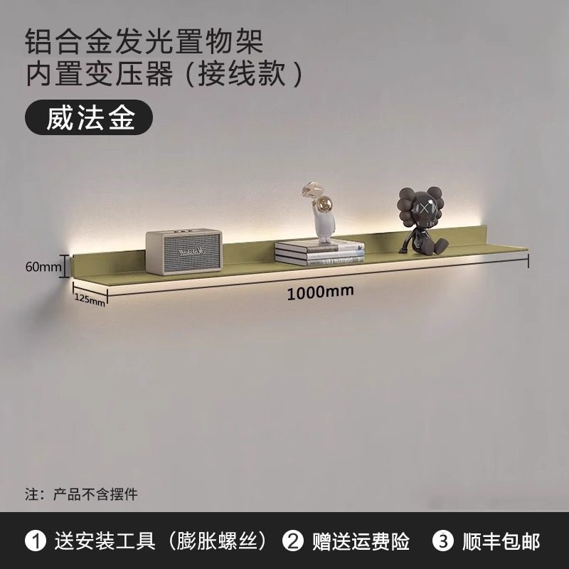 Led Luminous Storage Rack with Light Aluminum Alloy Laminate Wall ...