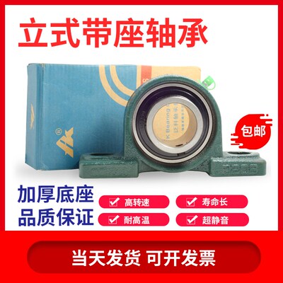 外球面带座轴承UCP308