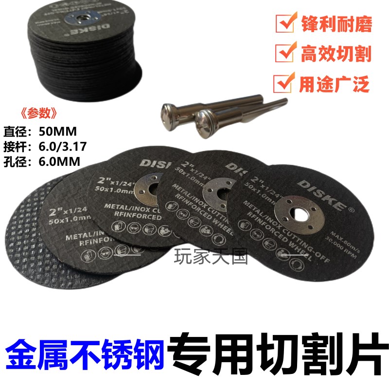 电磨配件50mm双网切割片不锈钢金属铝合金切片玉石磨片砂轮锯片
