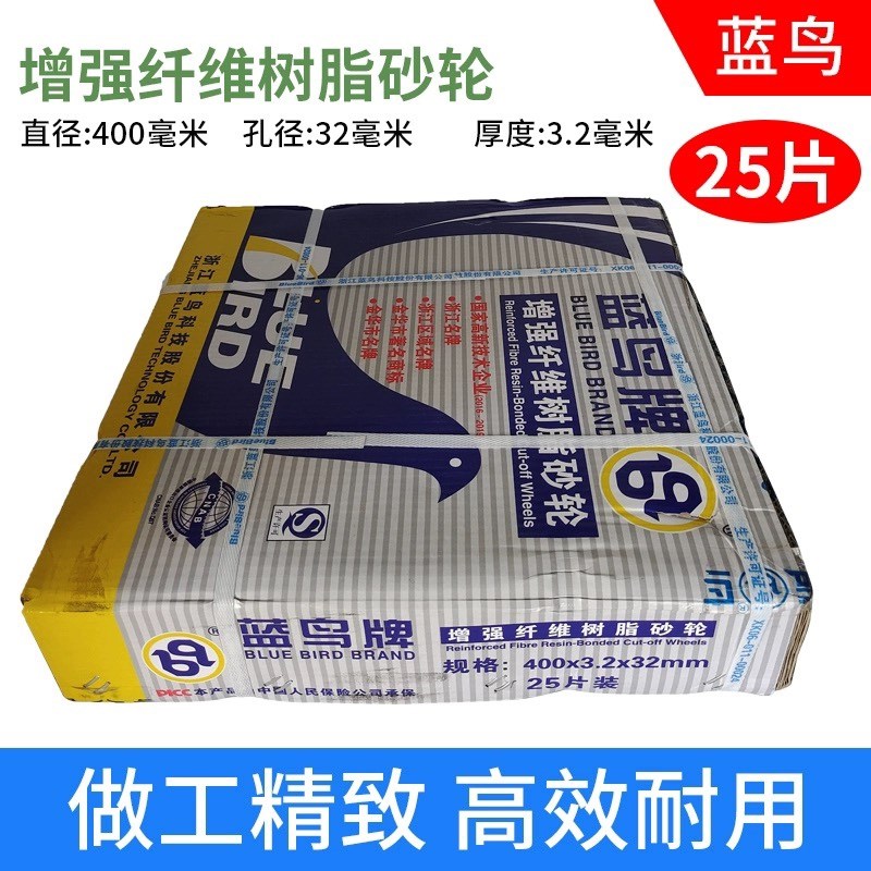 正品蓝鸟400切割片角磨机金属不锈钢砂轮片锯片树脂砂轮片打磨片