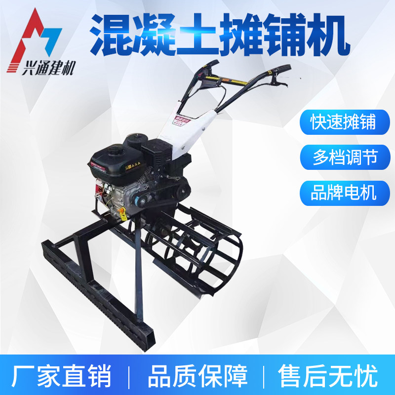 小型混凝土汽油机摊铺机水泥扒灰机路面汽油整平机新型水泥摊平机