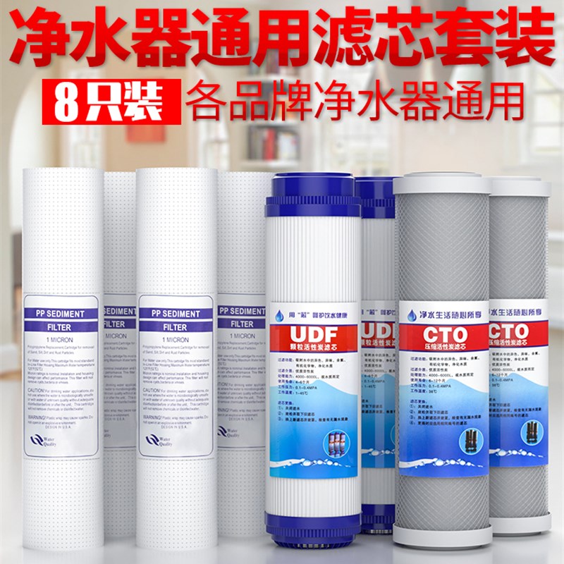 净水器滤芯10寸PP棉颗粒活性炭压缩炭纯水机滤芯前三级套装通用