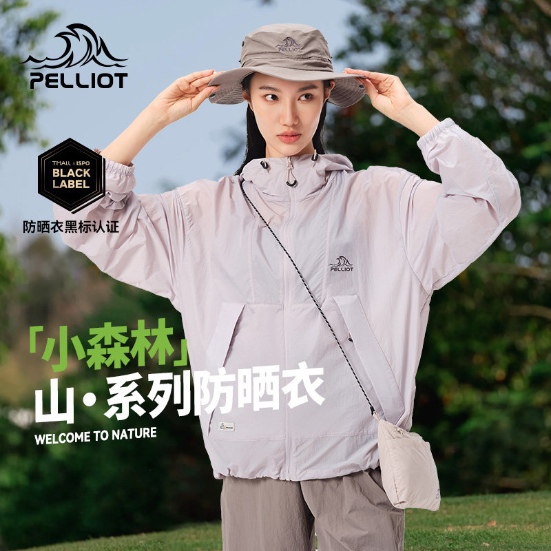 【小森林】伯希和山系防晒衣女26夏季皮肤衣男专业轻量户外防晒服