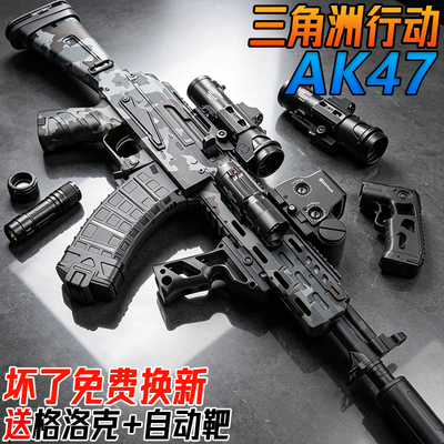 黑鹰AK47电动连发水子弹突击枪儿童男孩手自一体三角洲行动玩具枪